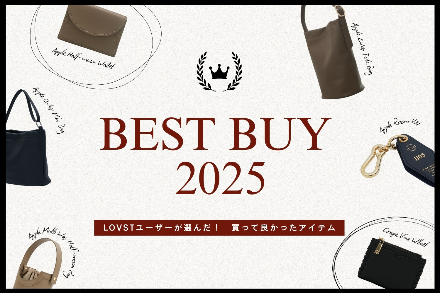代表ブログ「2025年、年末のご挨拶と振り返り」 – LOVST TOKYO